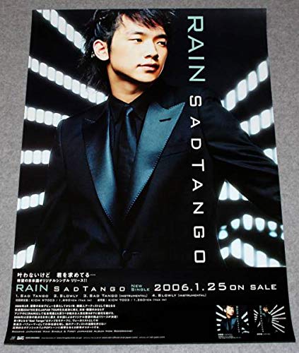 ④ ポスター ピ（RAIN）[sad tango]の買取価格・相場 | 高価買取なら買取一括比較のウリドキ