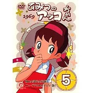 Amazon.com: Secret Akko-chan 1969 New Digital Remaster Edition 5 ...