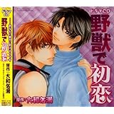 Amazon | Dramatic CD Collection 運命は僕の隣 | (ドラマCD), 福島潤, 鳥海浩輔, 立花慎之介 | ゲーム | 音楽