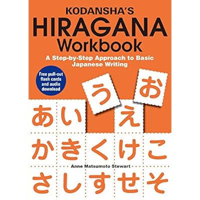 Kodansha's Hiragana Workbook: Learn Basic Japanese Writing in Nepal at ...