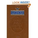 Amazon.com: The Complete Artscroll Siddur (Artscroll Mesorah ...