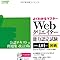 よくわかるマスター Webクリエイター能力認定試験(HTML4.01) 公認テキスト & 問題集 改訂3版 Internet Explorer 7 / 8 / 9 / 10対応 (FOM出版の ...