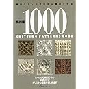 1000 Knitting Patterns Book: Nihon Vogue Sha: 9784529021425: Amazon.com: Books