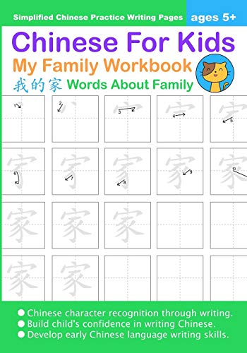 Chinese For Kids My Family Workbook Ages 5+ (Simplified): Mandarin ...