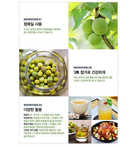 [LENITH] Korean All Purpose Pure Plum Extract Syrup Maesil for Cooking ...