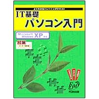 Amazon.co.jp 売れ筋ランキング: Windows入門書 の中で最も人気のある商品です