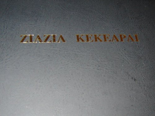 Zande Bible / Ziazia Kekeapai / Kuru Ndika / Gu Vovo Ndika Mga Ga Gbia ...