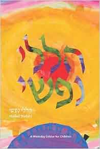 Halleli Nafshi- A Weekday Siddur for Children with Gender-Neutral ...
