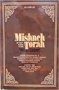 Rambam Mishneh Torah: Sefer Zemanim Volume 2 (volume 13-15 in one ...