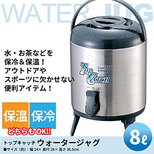 Amazon.co.jp： ジャグ 8L ウォータージャグ 給水 部活 運動会 スポーツ 水分 補給: ホーム&キッチン