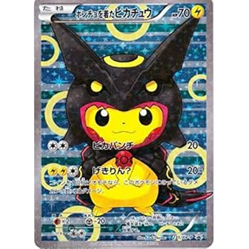 Amazon.com: Pokemon Card Japanese - Poncho-wearing Pikachu Black ...
