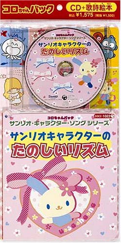 Buy Sanrio Character to Iroiro Rhythm Online at Low Prices in India ...