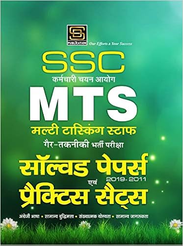 Kiran SSC mts previous year question paper book pdf download