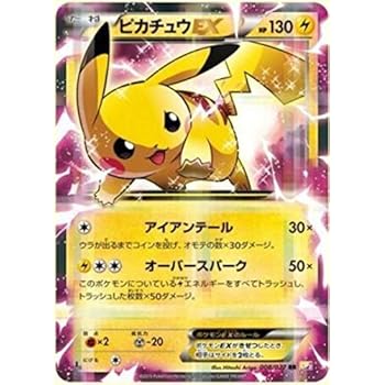 Amazon.com: Pokemon Card Japanese - Pikachu EX 008/027 CP2 - Legendary ...