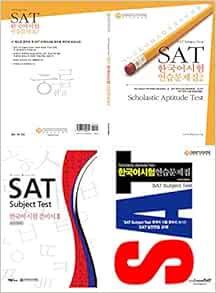 Complete Set of Korean SAT Subject Test Prep Book: Foundation for ...