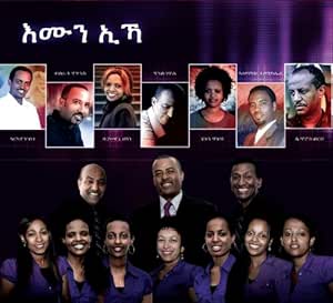 Pastor Goitom Ghebreyonas, Petros Berhe, Alemayehu Tesfamichael ...