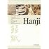 Hanji Unfurled: One Journey into Korean Papermaking: Aimee Lee ...