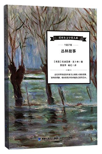 The Jungle Book (Chinese Edition): Rudyard Kipling: 9787555011606 ...