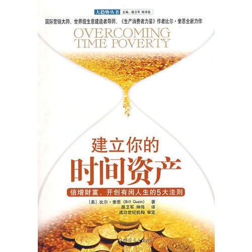 assets to establish your time: (MEI )KUI EN LU WEI JUN KUN WEI YI ...