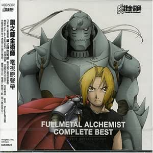 Michiru Ôshima - Fullmetal Alchemist Complete Best (OST) - Music