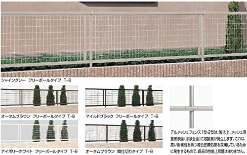 Amazon | LIXIL TOEX アルメッシュフェンス1型 フリーポールタイプ用 本体 T-6 【リクシル】 【アルミフェンス 柵】 シャイングレー | フェンス・垣