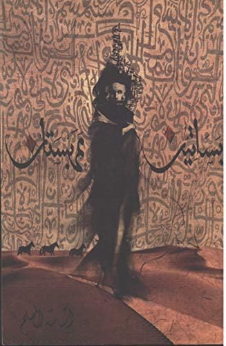 سعر بساتين عربستان - basatin arabstan فى السعودية | بواسطة امازون ...