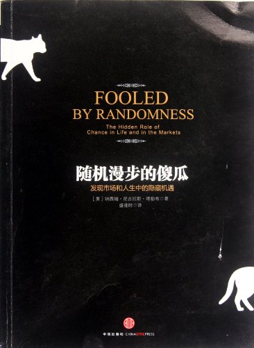Fooled by Randomness: The Hidden Role of Chance in Life and in the ...