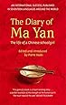 The Diary of Ma Yan: Yan, Ma: 9781844081806: Amazon.com: Books