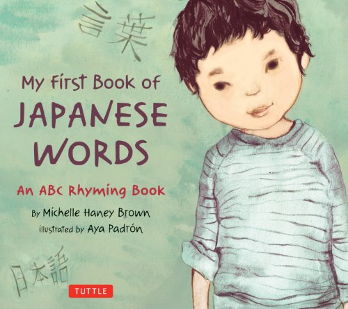 My First Book of Japanese Words: An ABC Rhyming Book: Brown, Michelle ...