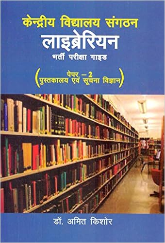 Top 10 Library science book in hindi | Youth growth