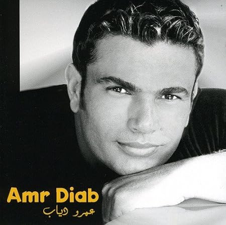 Best of Amr Diab: Amazon.co.uk: Music