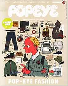 POPEYE ~ Japanese Fashion Magazine APRIL 2015 Issue [JAPANESE EDITION ...