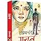 Buy Gaban (Hindi) Book Online at Low Prices in India | Gaban (Hindi ...