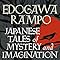 Amazon.com: Japanese Tales of Mystery and Imagination: 8601407110709 ...