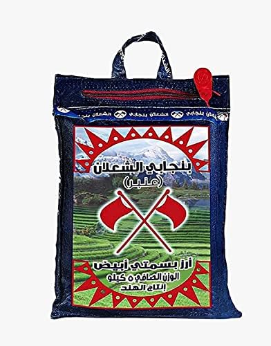 Al Shalan Punjabi Super Rice - White Basmati Rice 5KG price in Saudi ...