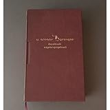 The Armenian Prayer Book of St. Gregory of Narek: St. Grigor Narekatsi ...