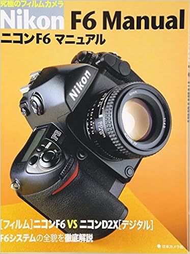 フィルムカメラ F6 Nikon - nimfomane.com