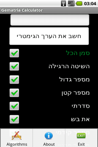 Gematria Calculator:Amazon.it:Appstore for Android