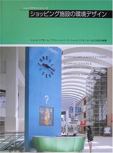 Shopping Centers and Malls: 50 Splendid Shopping Malls, Outlet Parks ...