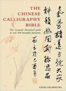 The Chinese Calligraphy Bible: Essential Illustrated Guide to Over 300 ...