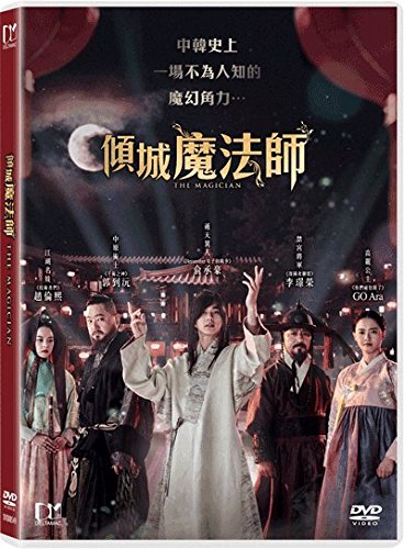 Amazon.com: The Magician (Region 3 DVD / Non USA Region) (English ...