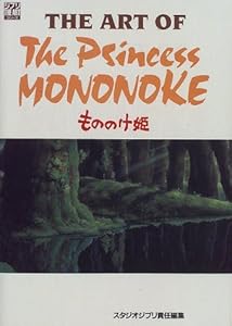 The Art of the Princess Mononoke book by Hayao Miyazaki
