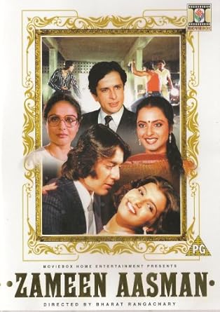Zameen Aasman - DVD: Amazon.co.uk: Kalpana Iyer, Shashi Kapoor, Rakhee ...