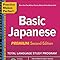 Practice Makes Perfect: Basic Japanese, Premium Second Edition (NTC ...