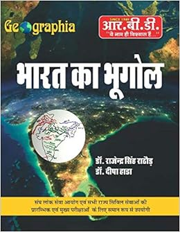 Buy Bharat Ka Bhugol (Geograhia) Book Online at Low Prices in India ...