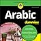Amazon.com: Arabic For Dummies (For Dummies (Language & Literature ...