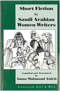 Amazon.com: Short Fiction by Saudi Arabian Women Writers (9780894103780 ...