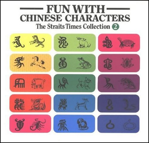 Fun With Chinese Characters: Peng, Tan Huay: 9789812324795: Amazon.com ...