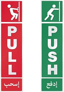 Pull & Push Sticker Sign - Arabic: Buy Online at Best Price in UAE ...