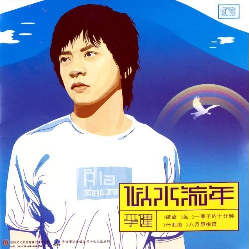 Li Jian - Li Jian: Homecoming - Amazon.com Music